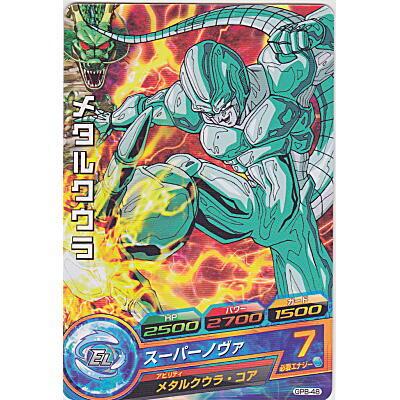 メタルクウラ[大会プロモ／ノーマル／GPB-48] : B-button - 通販 - Yahoo!ショッピング