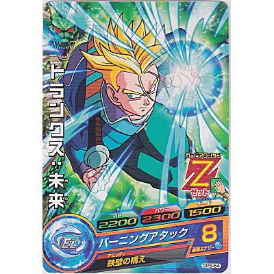 トランクス：未来[プロモ／GPB-54] : dh87954 : B-button - 通販 - Yahoo!ショッピング