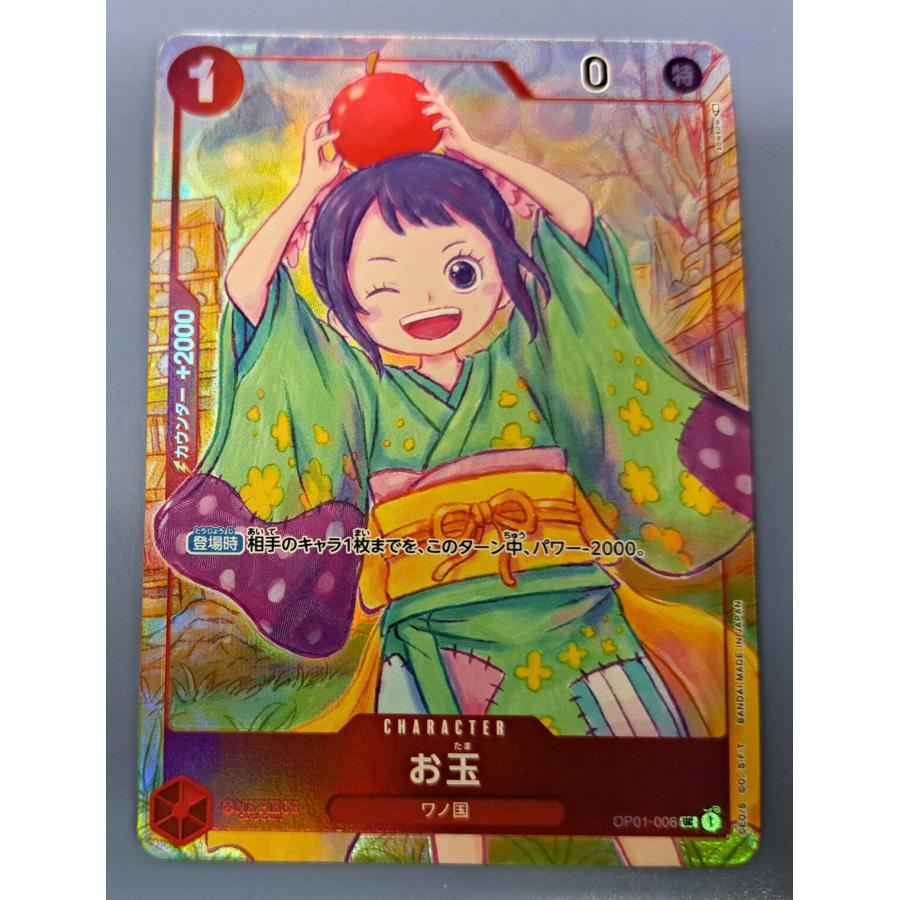 お玉 OP01-006／1st ANNIVERSARY SET UC ワンピースカードゲーム : B-button - 通販 - Yahoo!ショッピング