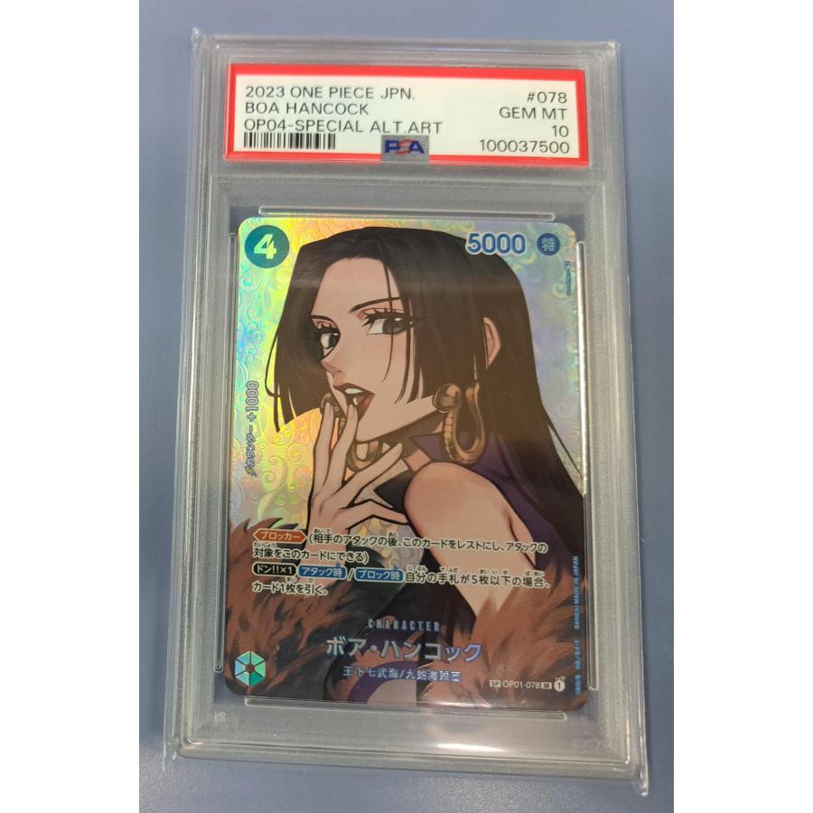 PSA10 ボア・ハンコック SP OP01-078 SR ワンピースカードゲーム : B-button - 通販 - Yahoo!ショッピング