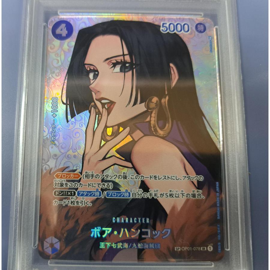PSA10 ボア・ハンコック SP OP01-078 SR ワンピースカードゲーム : B-button - 通販 - Yahoo!ショッピング
