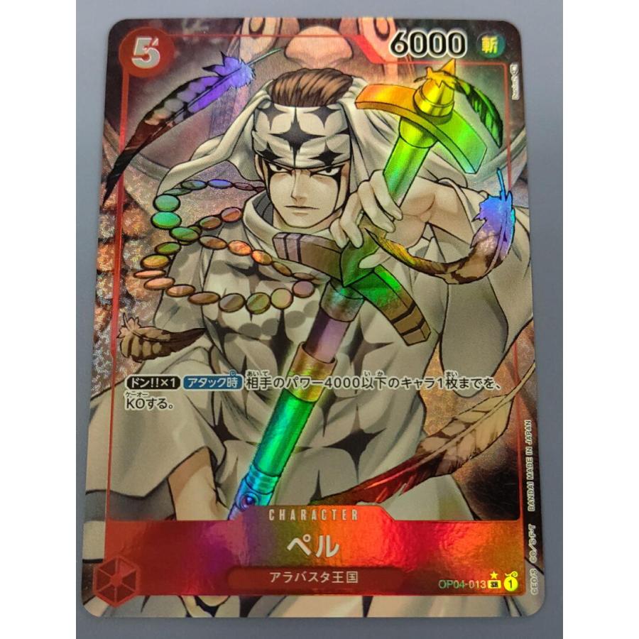 ペル OP04-013 SR パラレル ワンピースカードゲーム : B-button - 通販 - Yahoo!ショッピング