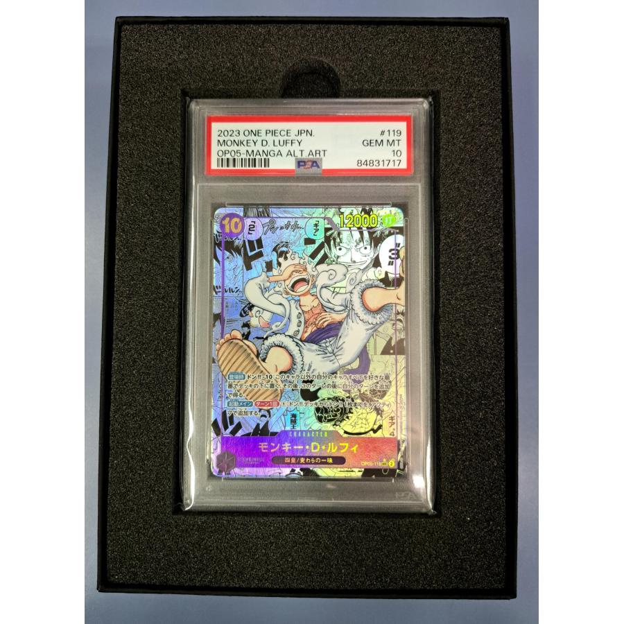 PSA10 モンキー・D・ルフィ SEC OP05-119 コミックパラレル コミパラ ワンピースカードゲーム : B-button - 通販 - Yahoo!ショッピング