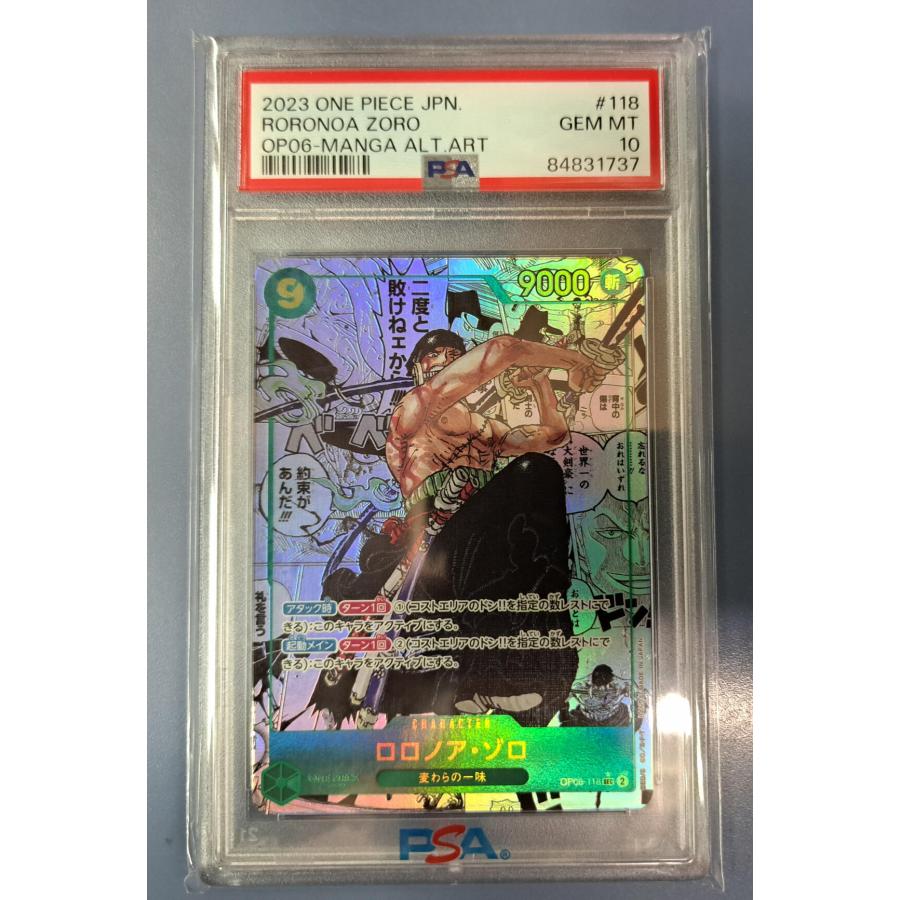 PSA10 OP06-118 ロロノア・ゾロ SEC [スーパーパラレル コミックパラレル] ワンピースカードゲーム : B-button - 通販 - Yahoo!ショッピング