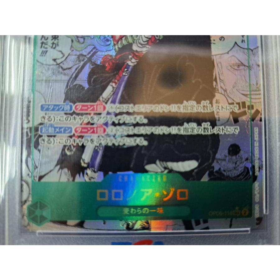 PSA10 OP06-118 ロロノア・ゾロ SEC [スーパーパラレル コミックパラレル] ワンピースカードゲーム : B-button - 通販 - Yahoo!ショッピング