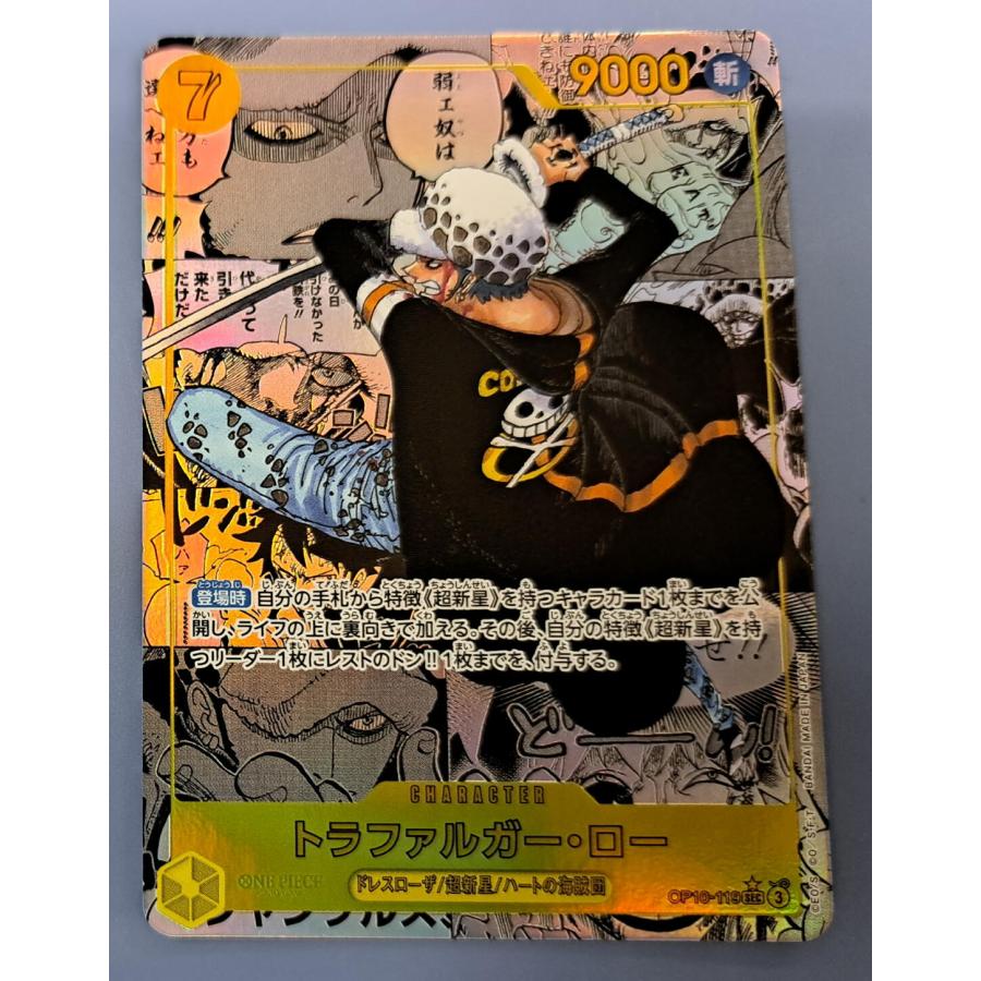 トラファルガー・ロー OP10-119 SEC コミックパラレル コミパラ ワンピースカードゲーム : B-button - 通販 - Yahoo!ショッピング