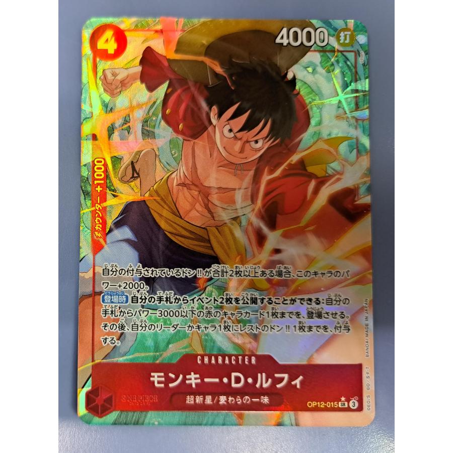 モンキー・D・ルフィ OP12-015 SR パラレル ワンピースカードゲーム : B-button - 通販 - Yahoo!ショッピング