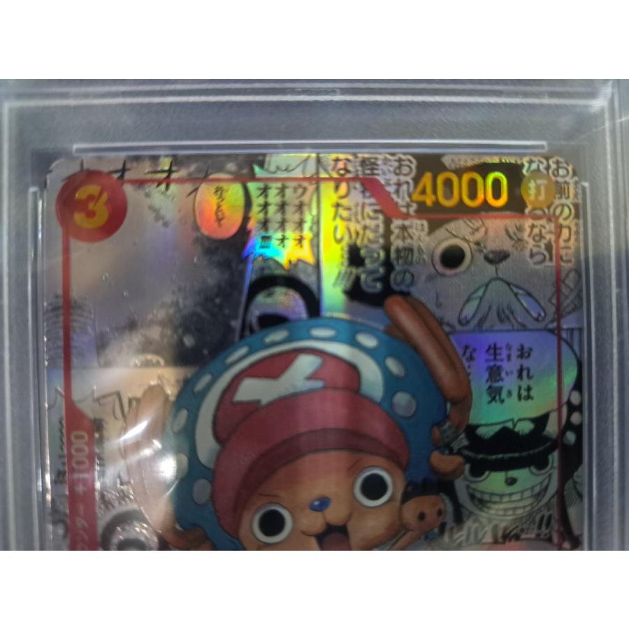 PSA10 トニートニー・チョッパー EB01-006 SR スーパーパラレル コミックパラレル ワンピースカードゲーム : B-button - 通販 - Yahoo!ショッピング