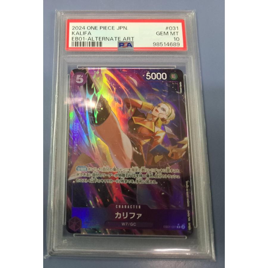 PSA10 カリファ EB01-031 R ワンピースカードゲーム : B-button - 通販 - Yahoo!ショッピング