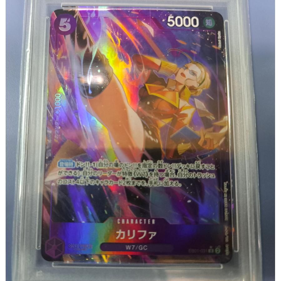 PSA10 カリファ EB01-031 R ワンピースカードゲーム : B-button - 通販 - Yahoo!ショッピング