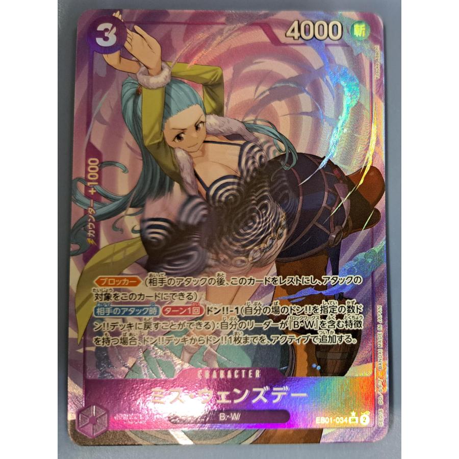 EB01-034 ミス・ウェンズデー SR [パラレル] ワンピースカードゲーム : B-button - 通販 - Yahoo!ショッピング