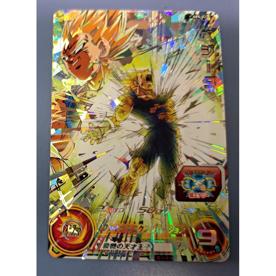 開封済み ベジータ ABS-02 スーパードラゴンボールヒーローズ : sdh-abs02 : B-button - 通販 - Yahoo!ショッピング