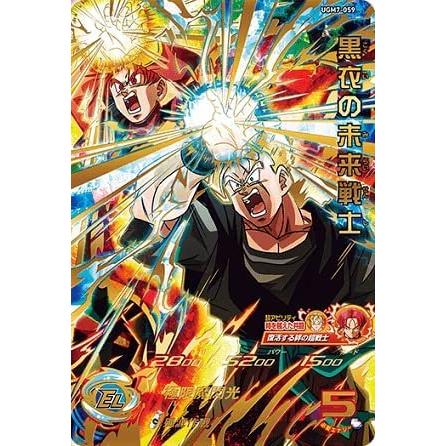 黒衣の未来戦士 UR UGM7-059 スーパードラゴンボールヒーローズ : B-button - 通販 - Yahoo!ショッピング
