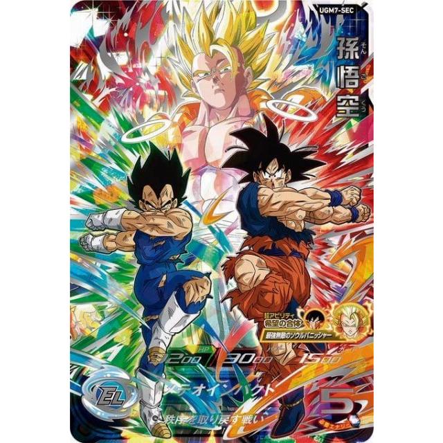 孫悟空 UGM7- SEC スーパードラゴンボールヒーローズ : B-button - 通販 - Yahoo!ショッピング