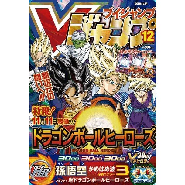 スーパードラゴンボールヒーローズ UGM8-VJR 孫悟空 : B-button - 通販 - Yahoo!ショッピング