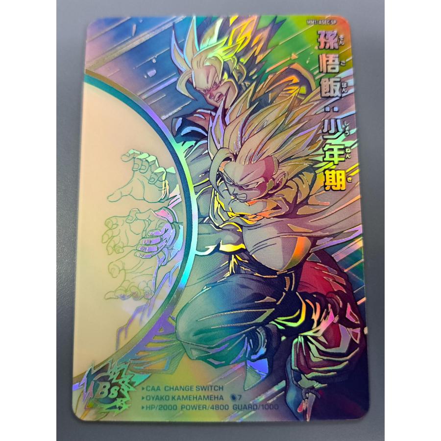 孫悟飯：少年期[SEC／MM1-ASEC SP] : B-button - 通販 - Yahoo!ショッピング