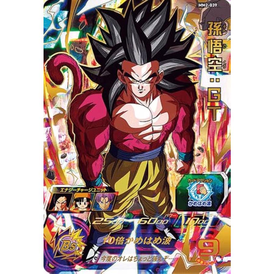 孫悟空：GT[UR／MM2-039] ドラゴンボールヒーローズ : B-button - 通販 - Yahoo!ショッピング