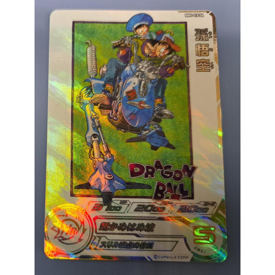 孫悟空[MM5-018DA] スーパードラゴンボールヒーローズ : B-button - 通販 - Yahoo!ショッピング