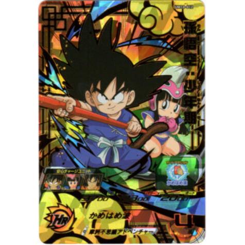 孫悟空：少年期[UR／UM10-012] :sdh60012:B-button - 通販 - Yahoo!ショッピング