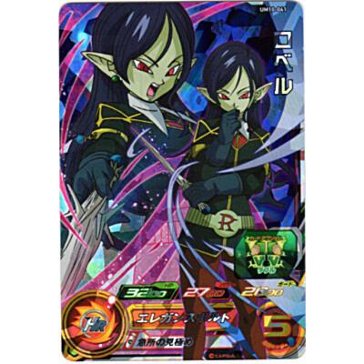 ロベル[SR／UM10-041] : sdh60041 : B-button - 通販 - Yahoo!ショッピング