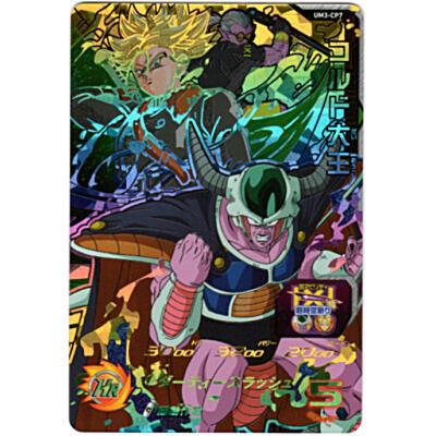 コルド大王[CP／UM3-CP7] : B-button - 通販 - Yahoo!ショッピング