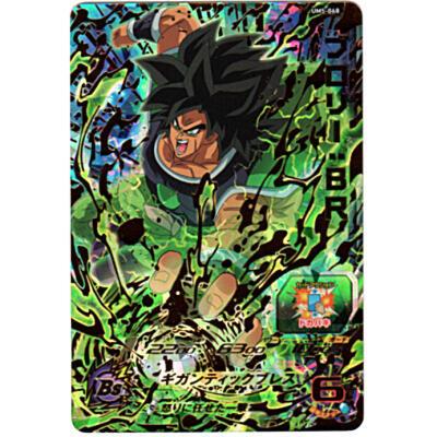 ブロリー：BR[UR／UM5-068] : B-button - 通販 - Yahoo!ショッピング