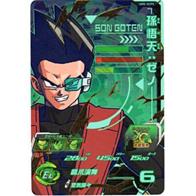 孫悟天：ゼノ[SCP／UM5-SCP5] : sdh65605 : B-button - 通販 - Yahoo!ショッピング