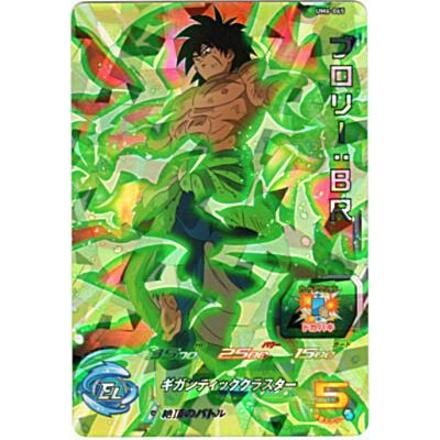 ブロリー：BR[SR／UM6-065] : sdh66065 : B-button - 通販 - Yahoo!ショッピング