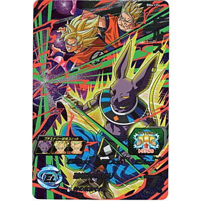 ビルス [CP／BM4-CP6] : B-button - 通販 - Yahoo!ショッピング