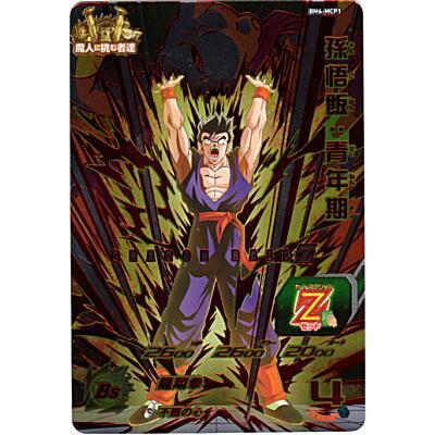 孫悟飯：青年期[MCP／BM6-MCP1] : sdh86701 : B-button - 通販 - Yahoo!ショッピング