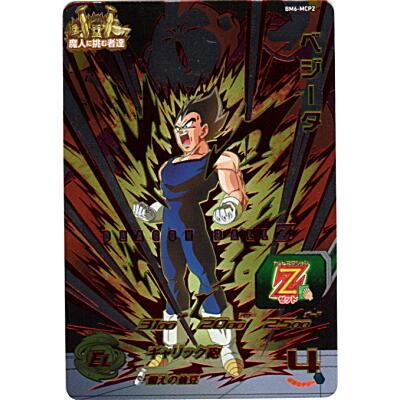 ベジータ[MCP／BM6-MCP2] : B-button - 通販 - Yahoo!ショッピング