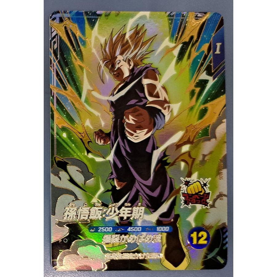 孫悟飯：少年期 GDR SDV1-005 ドラゴンボール スーパーダイバーズ : B-button - 通販 - Yahoo!ショッピング