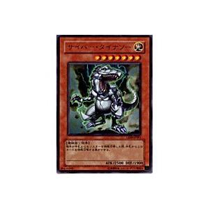 サイバーダイナソー[ウルトラ／LE09] : y50336 : B-button - 通販 - Yahoo!ショッピング