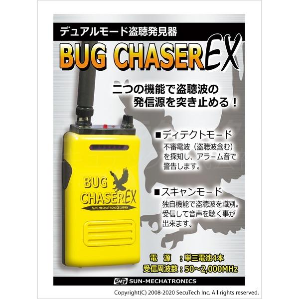 バグチェイサーEX 盗聴発見器 デュアルモード BUG CHASER EX サンメカトロニクス（代引不可・返品不可） :BUGCHASEREX:防犯カメラダイレクト - 通販 - Yahoo ...