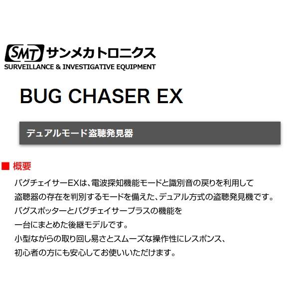 バグチェイサーEX 盗聴発見器 デュアルモード BUG CHASER EX サンメカトロニクス（代引不可・返品不可） :BUGCHASEREX:防犯カメラダイレクト - 通販 - Yahoo ...