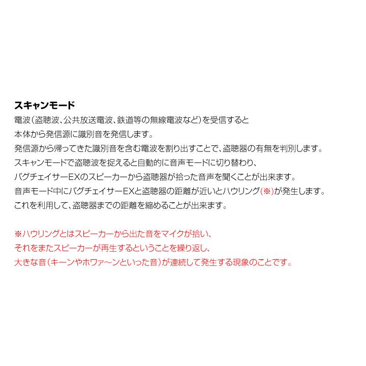 バグチェイサーEX 盗聴発見器 デュアルモード BUG CHASER EX サンメカトロニクス（代引不可・返品不可） : 防犯カメラダイレクト - 通販 - Yahoo!ショッピング