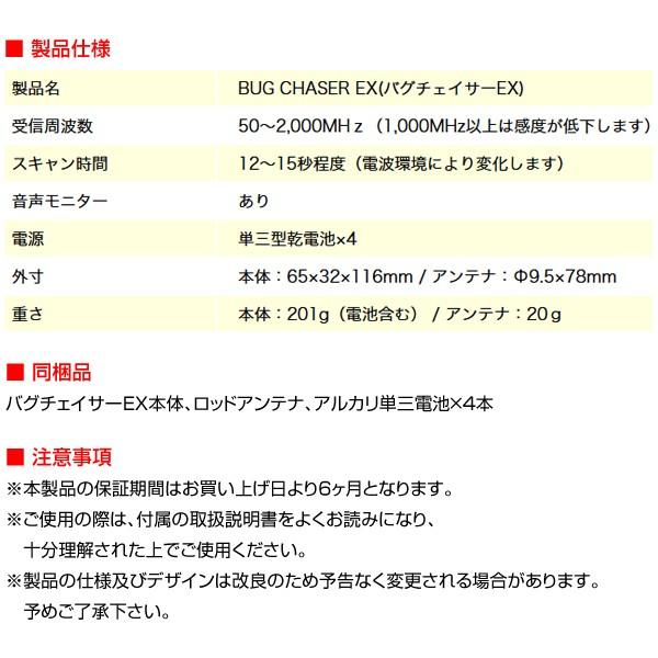 バグチェイサーEX 盗聴発見器 デュアルモード BUG CHASER EX サンメカトロニクス（代引不可・返品不可） :BUGCHASEREX:防犯カメラダイレクト - 通販 - Yahoo ...