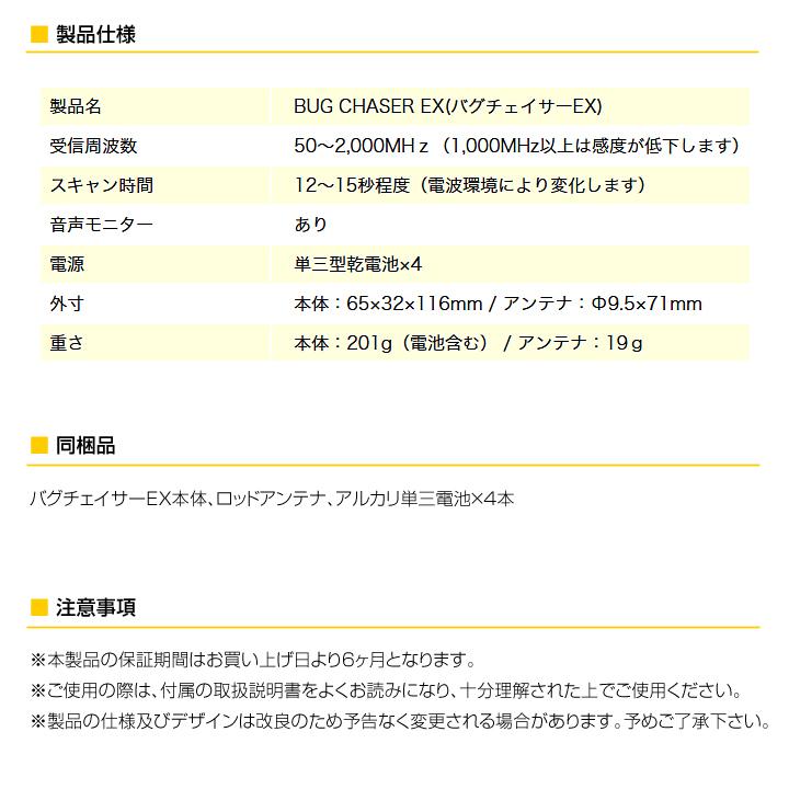 バグチェイサーEX 盗聴発見器 デュアルモード BUG CHASER EX サンメカトロニクス（代引不可・返品不可） : 防犯カメラダイレクト - 通販 - Yahoo!ショッピング