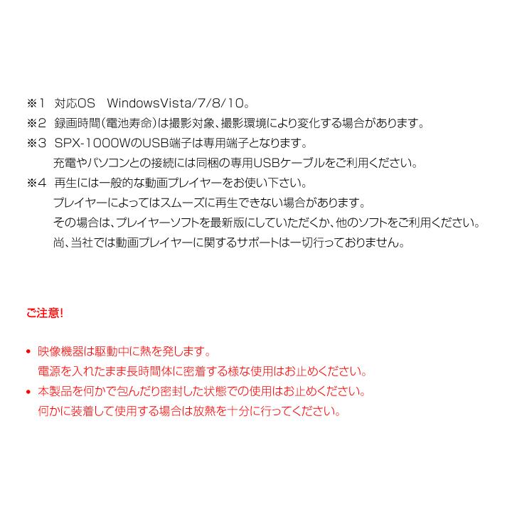 SPX-1000W Wi-Fi機能搭載スマホ型デジタルビデオカメラ サン SPX-1000W Wi-Fi機能搭載スマホ型デジタルビデオカメラ サン