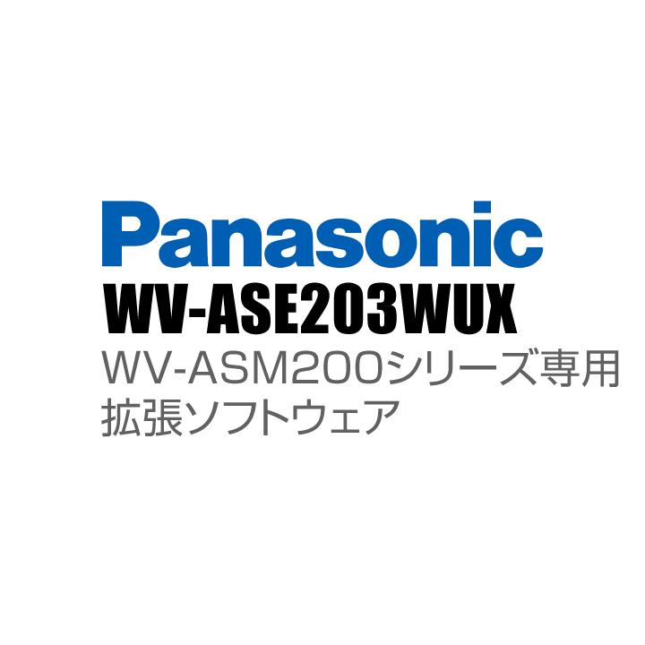 Panasonic アイプロ i-PRO WV-ASM200シリーズ専用 拡張ソフトウェア （代引不可・返品不可） / WV ...