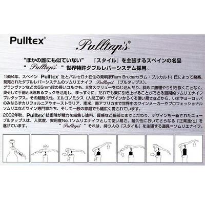 【ゆうパケット送料無料2】Pulltex ワイン＆シャンパンオープナー SX720BK 4521574015819 ソムリエナイフ ワインオープナー メール便 : バッコス - 通販 ...
