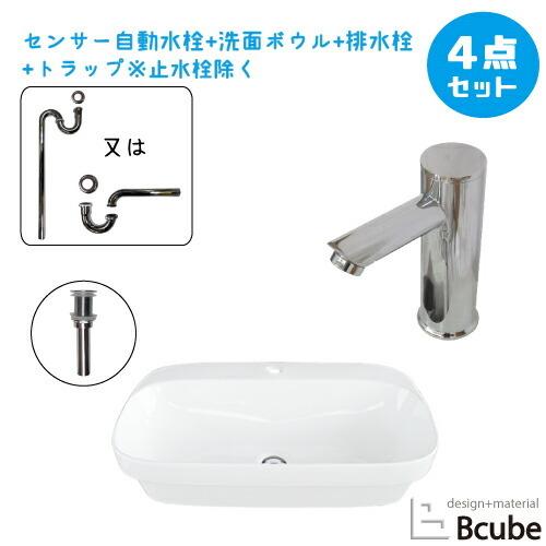 洗面台 洗面ボウル おしゃれ 置き型 深型 大きい センサー自動水栓 タッチレス 陶器製 セット 4点 単水栓 W700 D420 H160 B-0402045H-0305011Hset ...