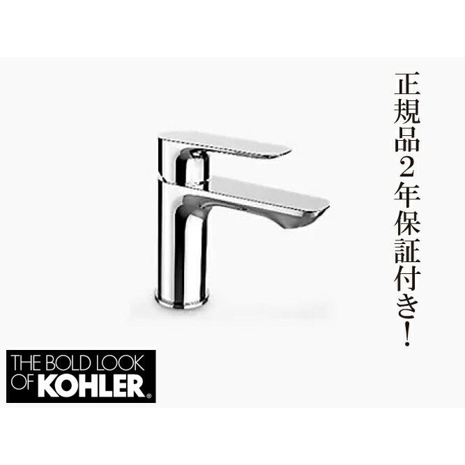 洗面水栓 蛇口 混合水栓 1穴 レバーハンドル KOHLER コーラー アレオエス 奥行10×吐水口高8.4cm K-25102T-4-CP ...