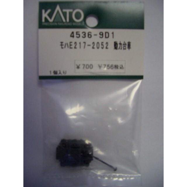 KATO 4536-9D1 モハE217-2052 動力台車 :ACC-214:ビーカム - 通販 - Yahoo!ショッピング