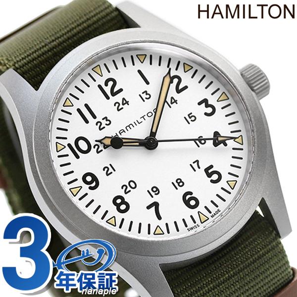 KHAKI FIELD ハミルトン カーキ フィールド 42mm 手巻き メンズ 腕時計 H69529913 HAMILTON ホワイト× ...