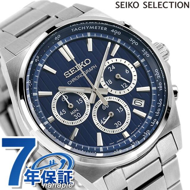 SEIKO SELECTION セイコーセレクション クオーツ 腕時計 ブランド メンズ 限定モデル クロノグラフ SBTR033 アナログ ...