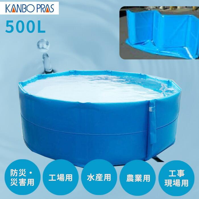 アクアマイスター（丸型）6角型WT-05C折畳み式簡易水槽 貯水槽 避難生活 水対策 軽量化 持ち運び簡単 工具不要 水槽 ふた付き グランド ...