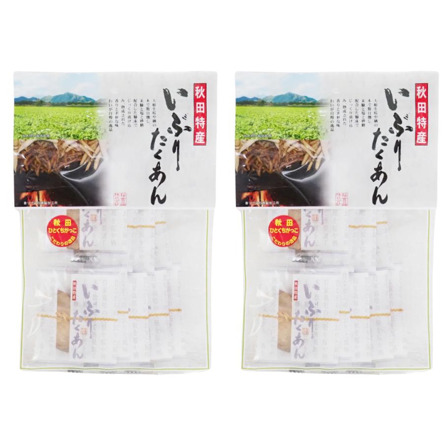桜食品 いぶりたくあん いぶりがっこ 一口サイズ 個包装 95g 2袋セット : イルカ堂 Yahoo!店 - 通販 - Yahoo!ショッピング