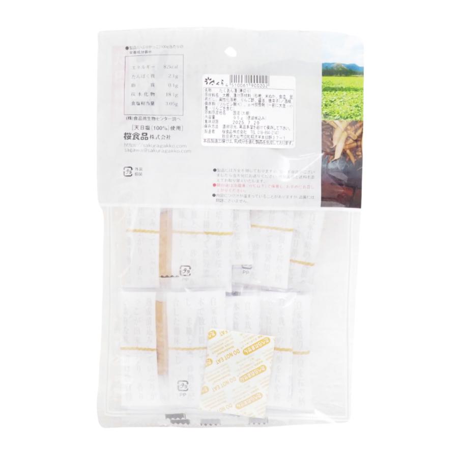 桜食品 いぶりたくあん いぶりがっこ 一口サイズ 個包装 95g 3袋セット : イルカ堂 Yahoo!店 - 通販 - Yahoo!ショッピング