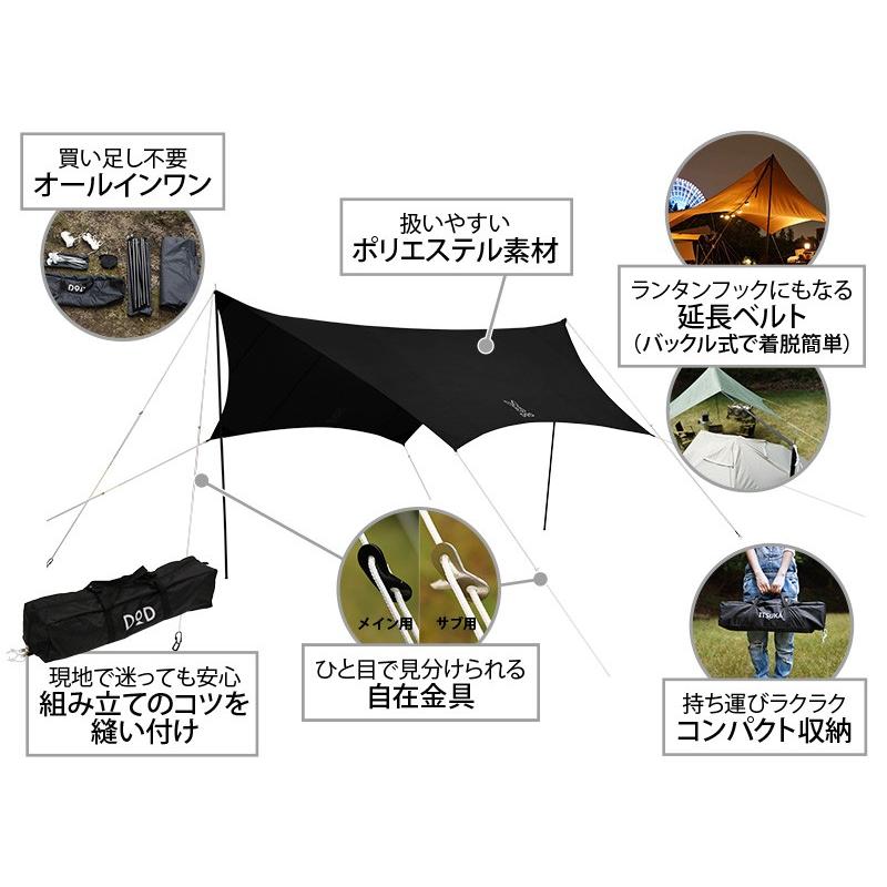 アウトレット ディーオーディー ( DOD ) アウトドア用品 TT5-631-BK いつかのタープ カラー：ブラック :TT5-631-BK:BE-S-OUTLET-STORE - 通販 ...